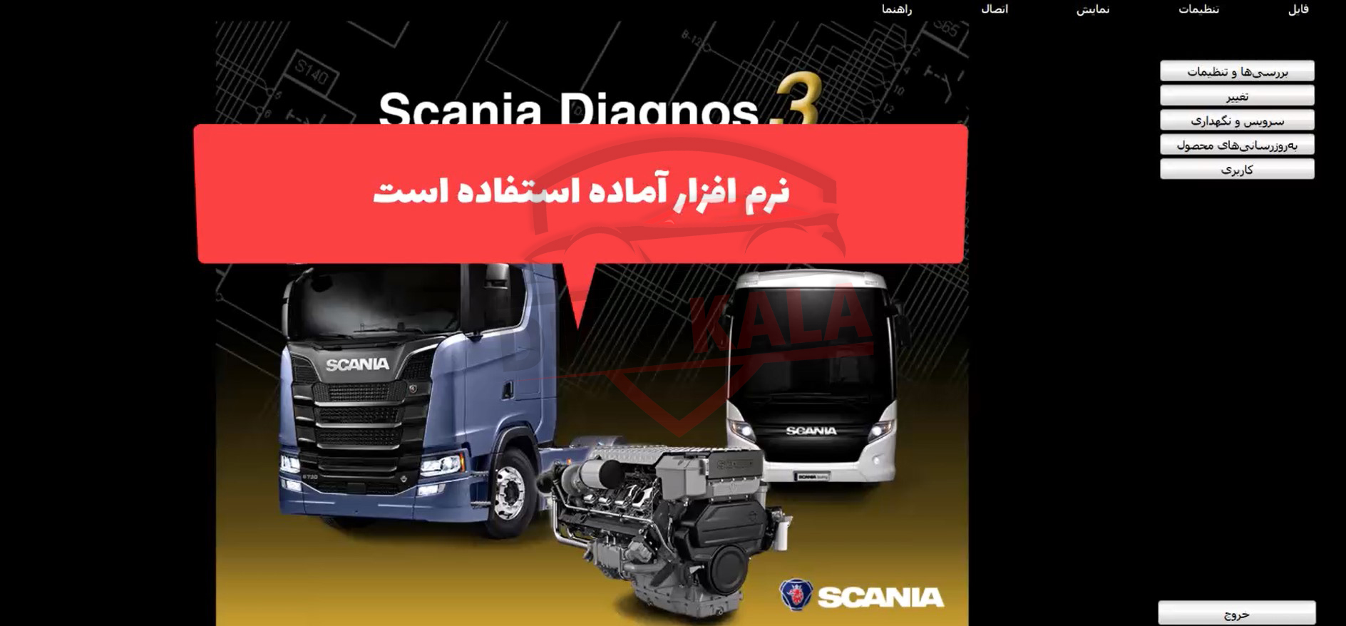 آموزش نصب و فعالسازی نرم افزار SDP3 نسخه 2.48.6 (تست شده)